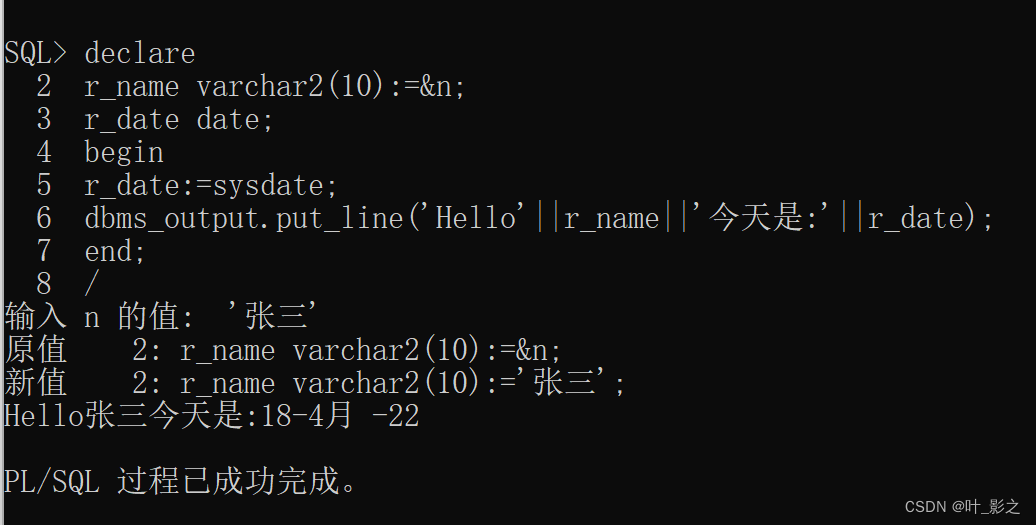 实验六：PL/SQL编程基础（1）_创建一个过程给emp表中编号为7369的人工资涨两百-CSDN博客