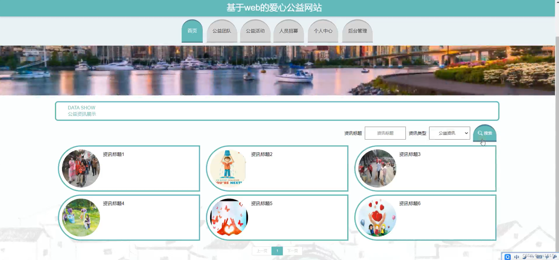 Ssmjsp计算机毕业设计基于web的爱心公益网站1i37v【源码、程序、数据库、部署】 Csdn博客