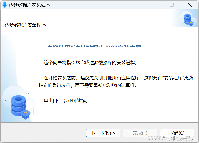 达梦数据库安装(window)达梦数据库下载 Csdn博客