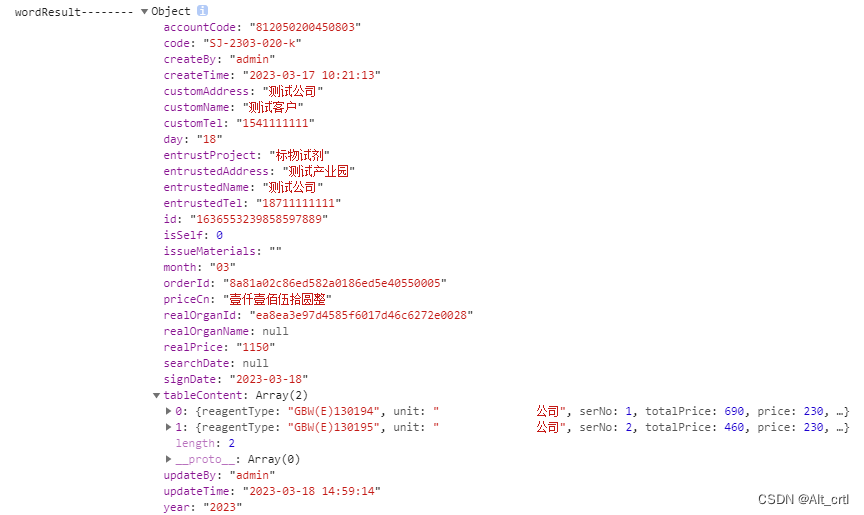 Element Ui框架下通过docxtemplater插件导出word文件 Csdn博客