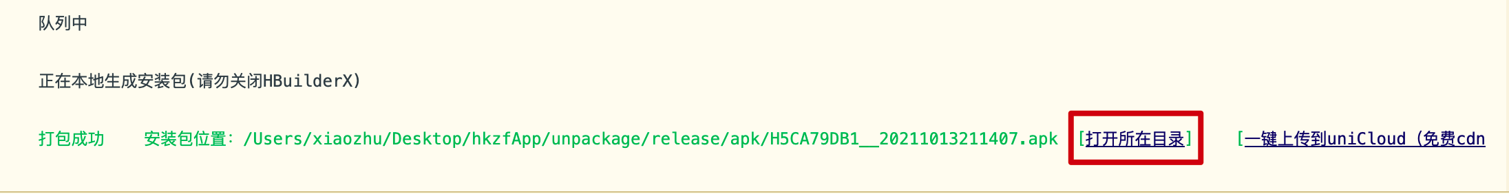 HBuilderX将React移动端项目打包成apk，并在模拟器进行展示_hbuider x不支持react-CSDN博客