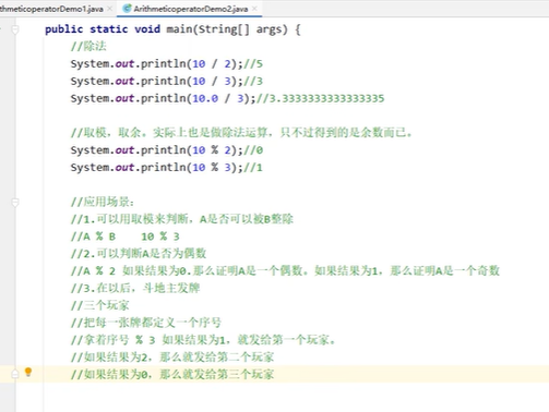 Java学习第三天笔记 运算符02除法和取模42 Csdn博客