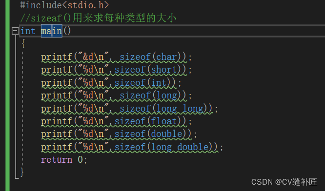 C语言新手入门初始c语言 Csdn博客 