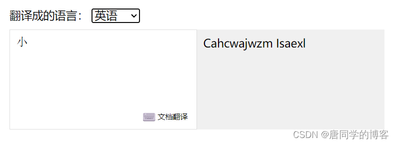 Vue的watch监听器使用方法html使用vue中监听watch实现翻译功能 Csdn博客