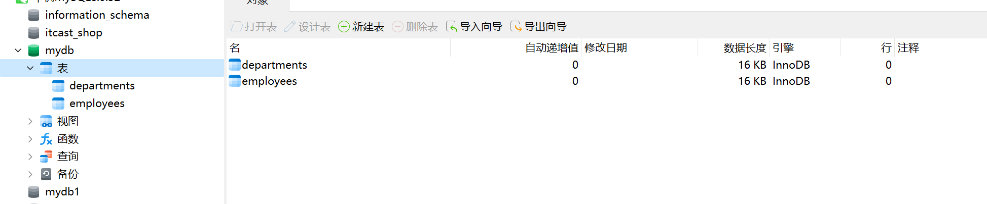 【2023】Kotlin教程 第三篇 Kotlin进阶 第24章 轻量级SQL框架——Exposed 24.4 案例：多表连接查询操作 24.4.1 创建数据库_exposed创建数据库表 ...