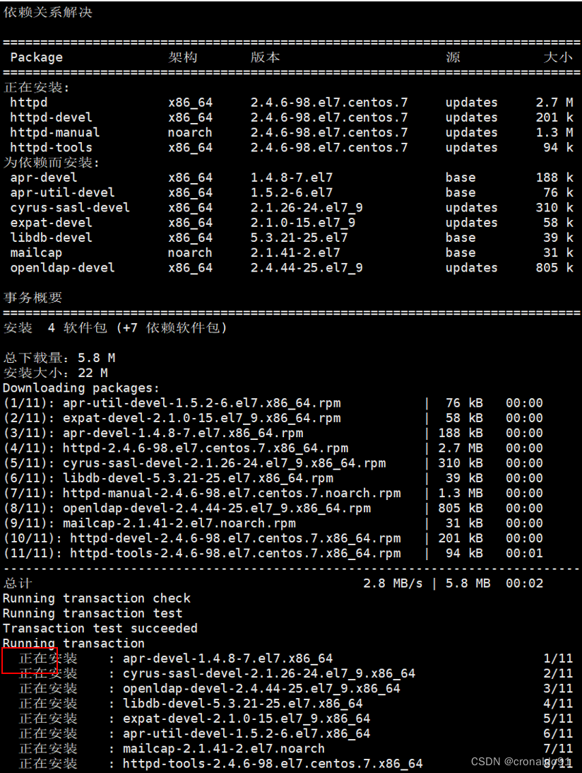 CentOS系统安装Apache_centos安装apache-CSDN博客