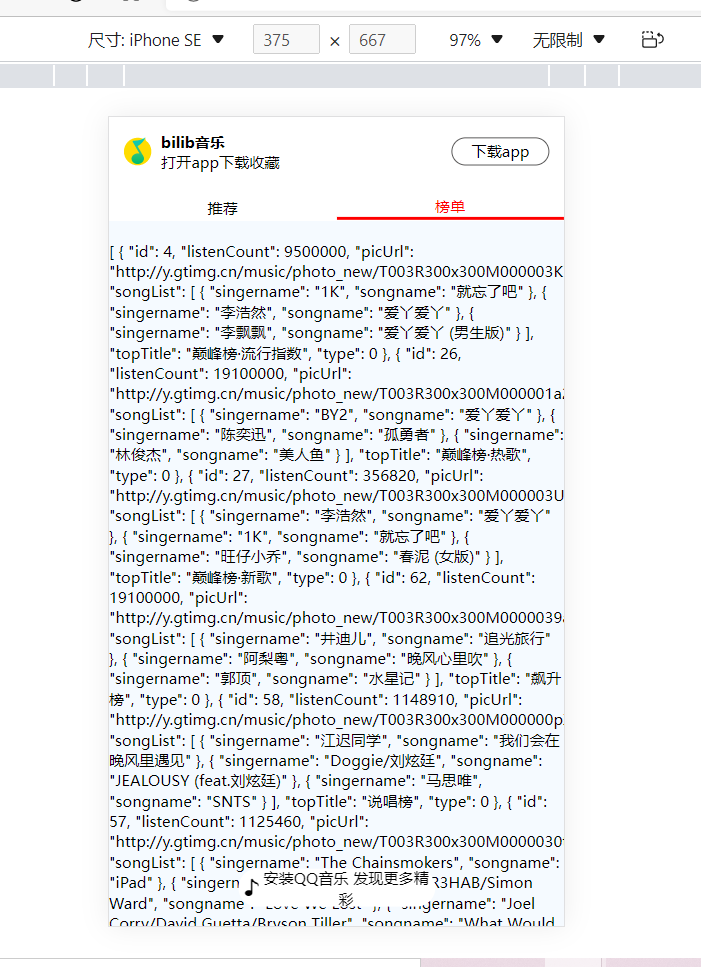 怎么用axios返回的数据动态显示页面_axios获取的list对象列表如何在页面显示-CSDN博客