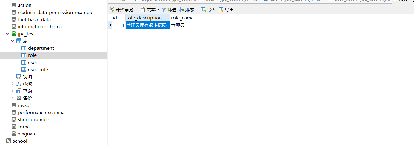 Jpa学习一）通过jpa创建数据库表jpa建表 Csdn博客 