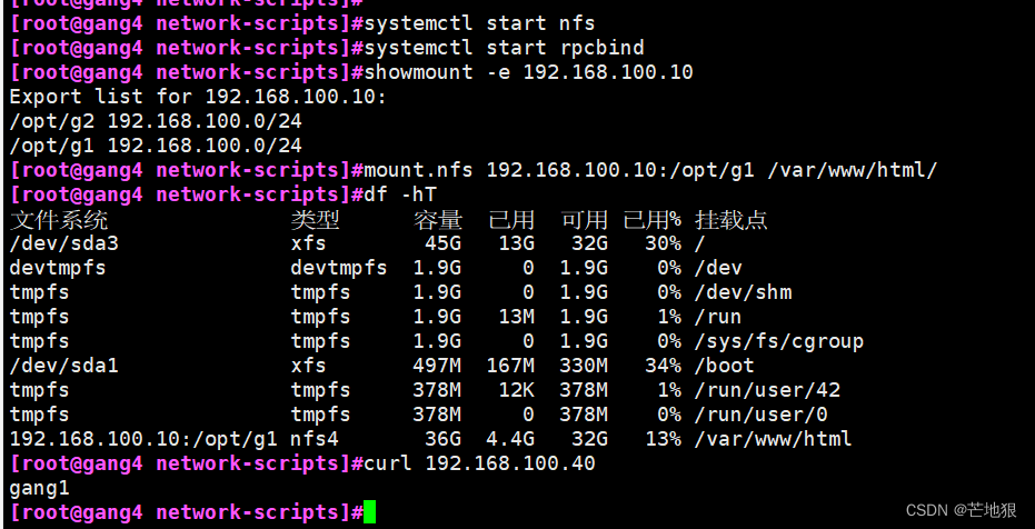 LVS+Keepalived+nfs 集群部署及实验_nfs集群搭建_芒地狠的博客-CSDN博客