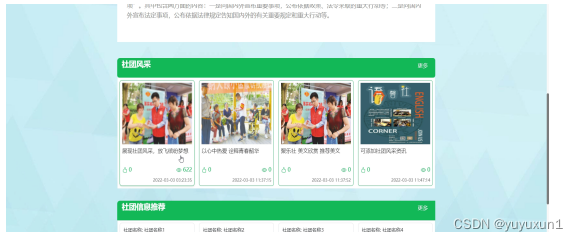 Ssmmysql基于ssm的学生社团管理系统 毕业设计 附源码211531sm毕业设计管理系统设计与实现mysql项目源码 Csdn博客