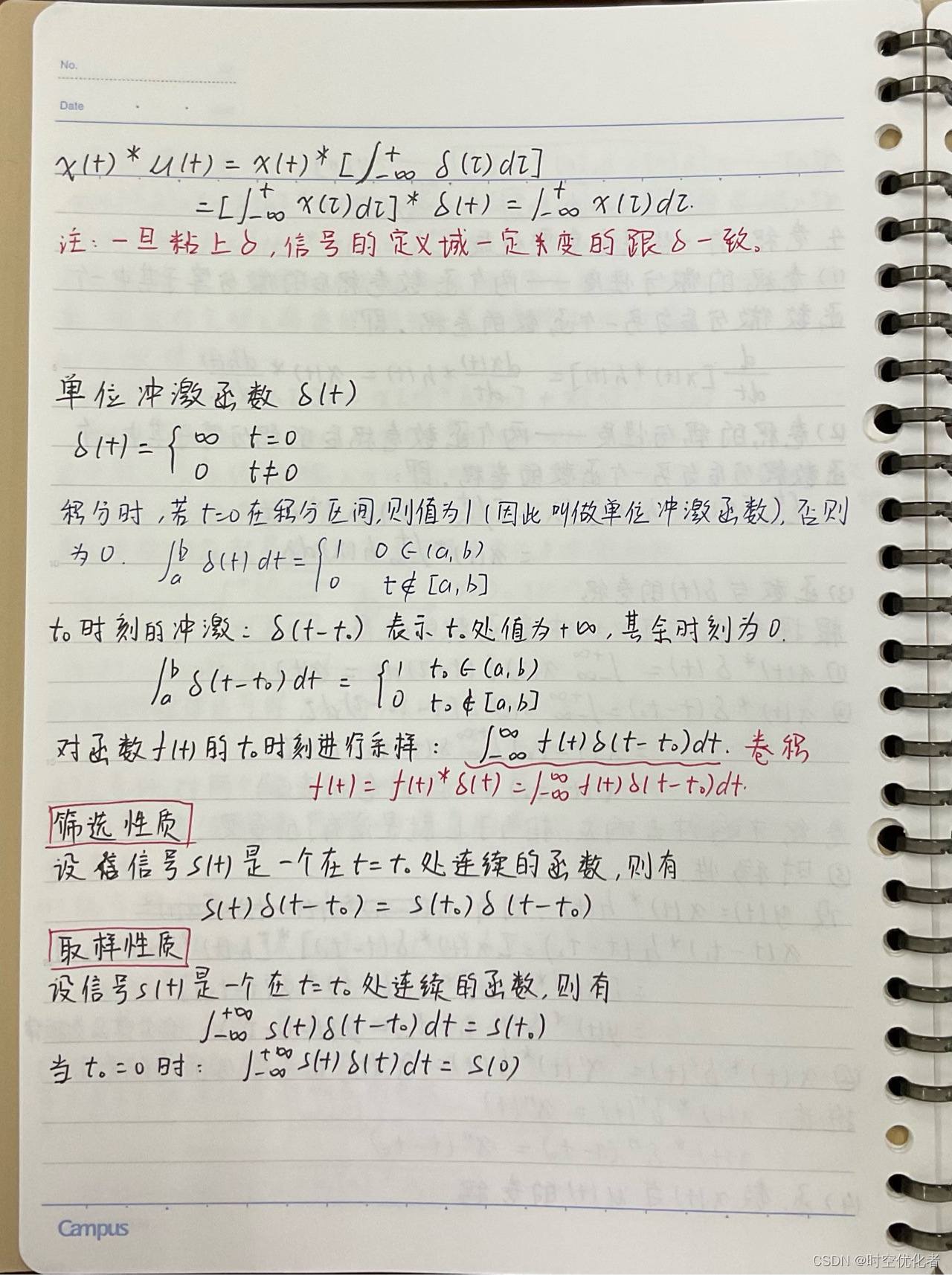 信号与系统 第二章 卷积总结 & δ函数_u(n)卷积u(n)-CSDN博客