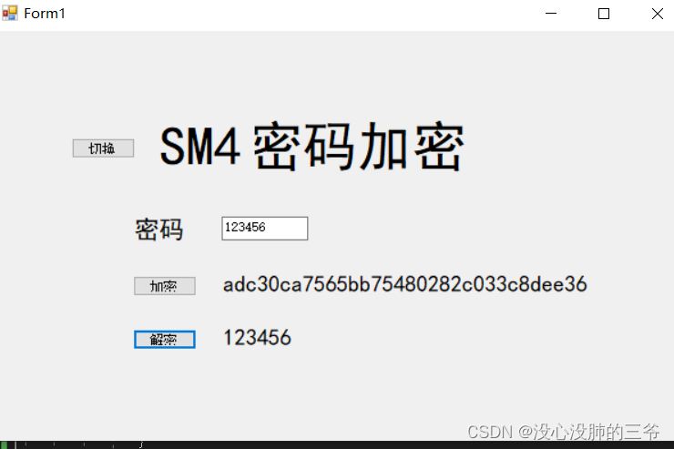 Winform窗体 SM4加解密_sm4cryptoserviceprovider-CSDN博客