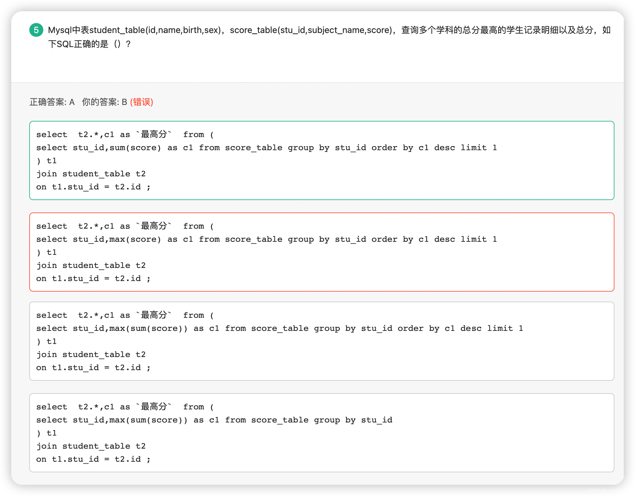 牛客SQL刷题day01-CSDN博客