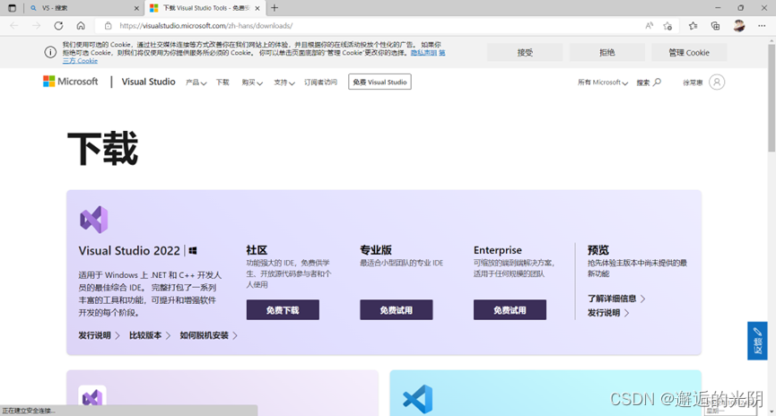 在Win10系统下使用与安装metis_metis库-CSDN博客