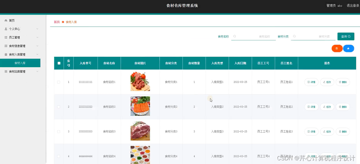 Java Jsp基于web的高校食材仓库管理系统 独有源码 如何找到适合自己的毕业设计的指南 Csdn博客