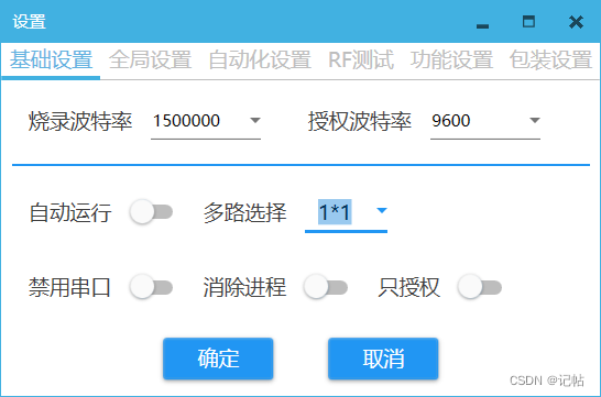 涂鸦Wi-Fi&BLE SoC开发幻彩灯带（5）----烧录授权_涂鸦bt3l烧录授权-CSDN博客
