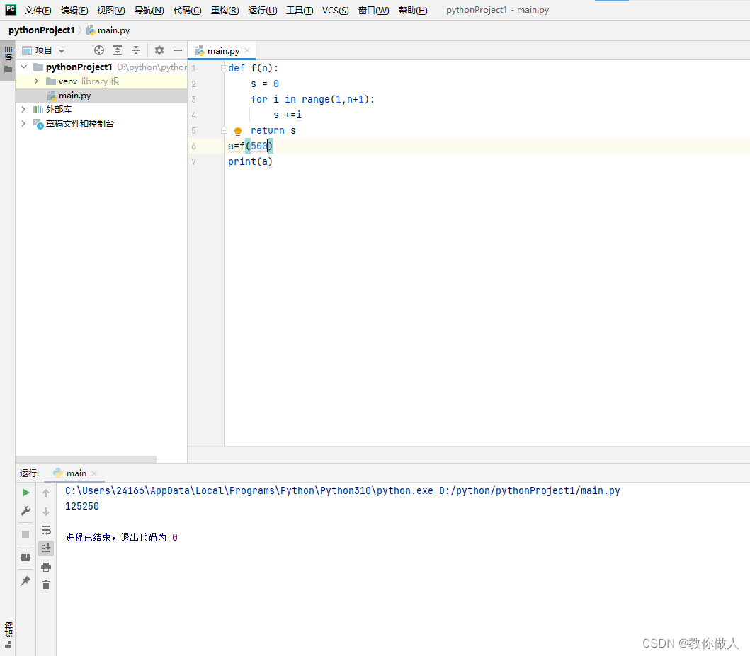 高斯求和python Csdn博客