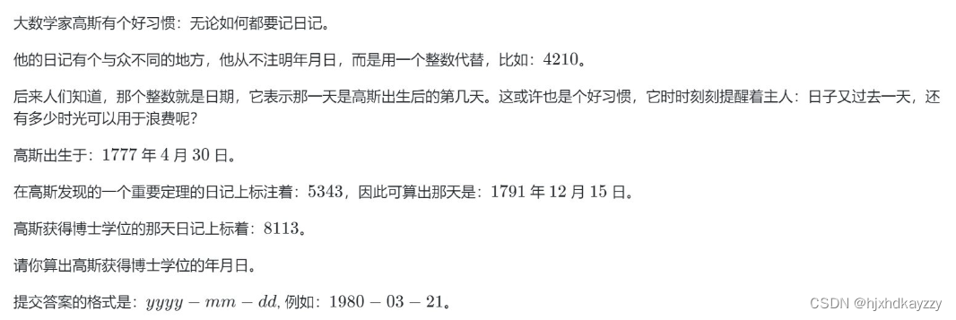 1 高斯日记 Csdn博客