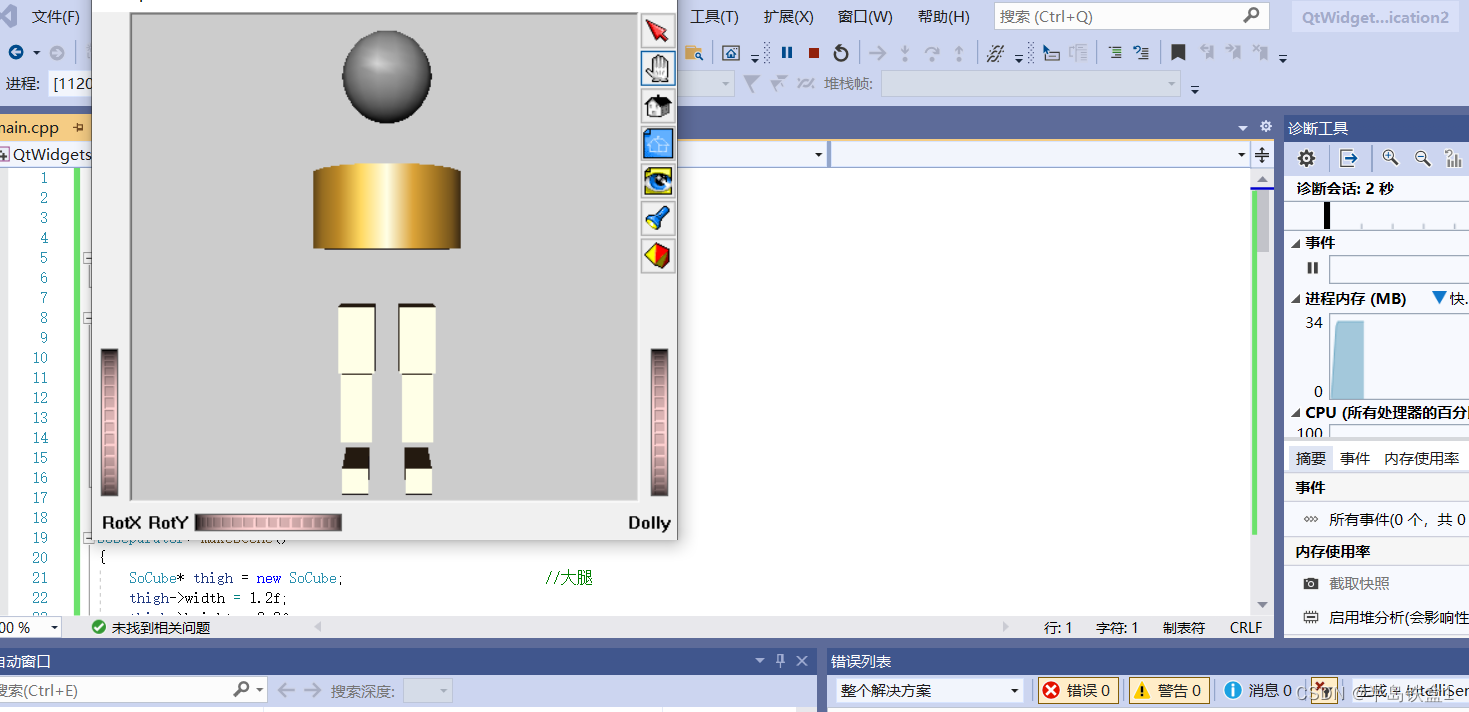 Coin3d环境搭建（VS2019+QT），实现基于Open Inventor机器人图形交互_coin3d vs2019-CSDN博客