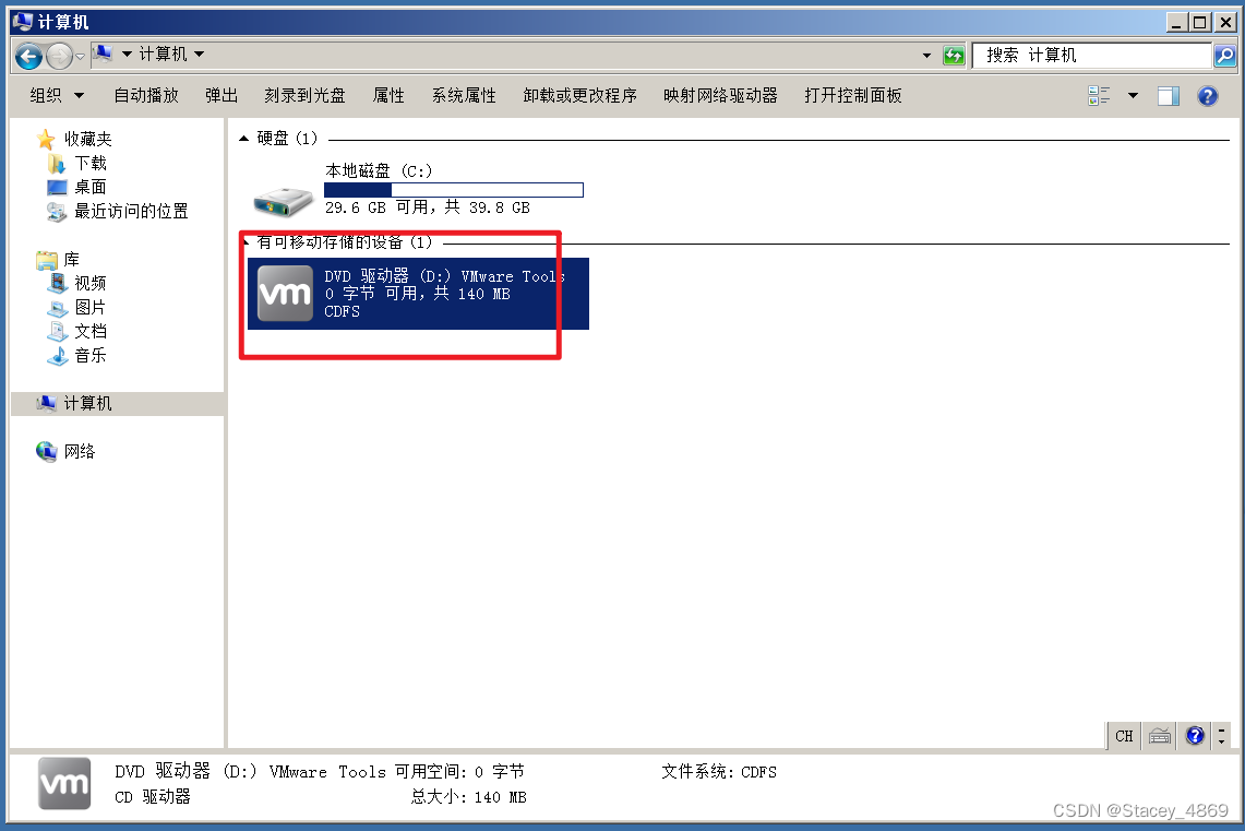 在VM上安装Windows serve 2008 R2 并安装vm tools_windows server 2008 r2安装vmware tool-CSDN博客