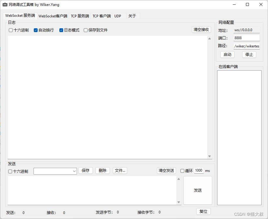 学习了aardio一天后开发的网络调式工具箱_aardio tcp-CSDN博客