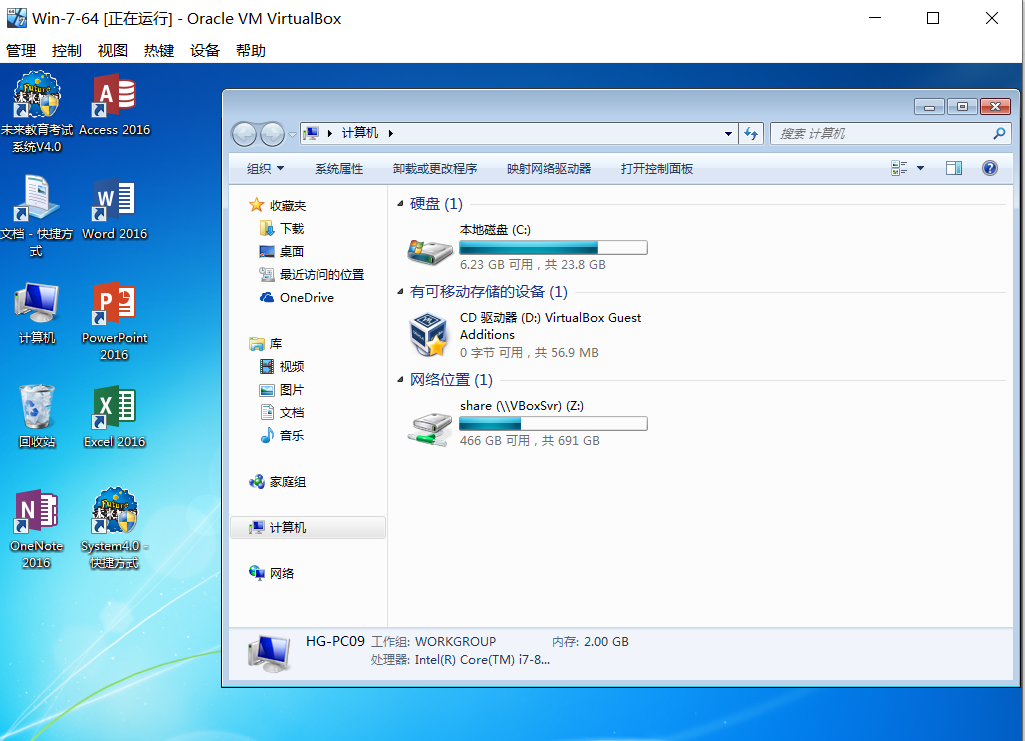 WIN10下安装 VirtualBox WIN7系统64位 无法安装增强功能_virtual box win7无法 安装增强功能-CSDN博客