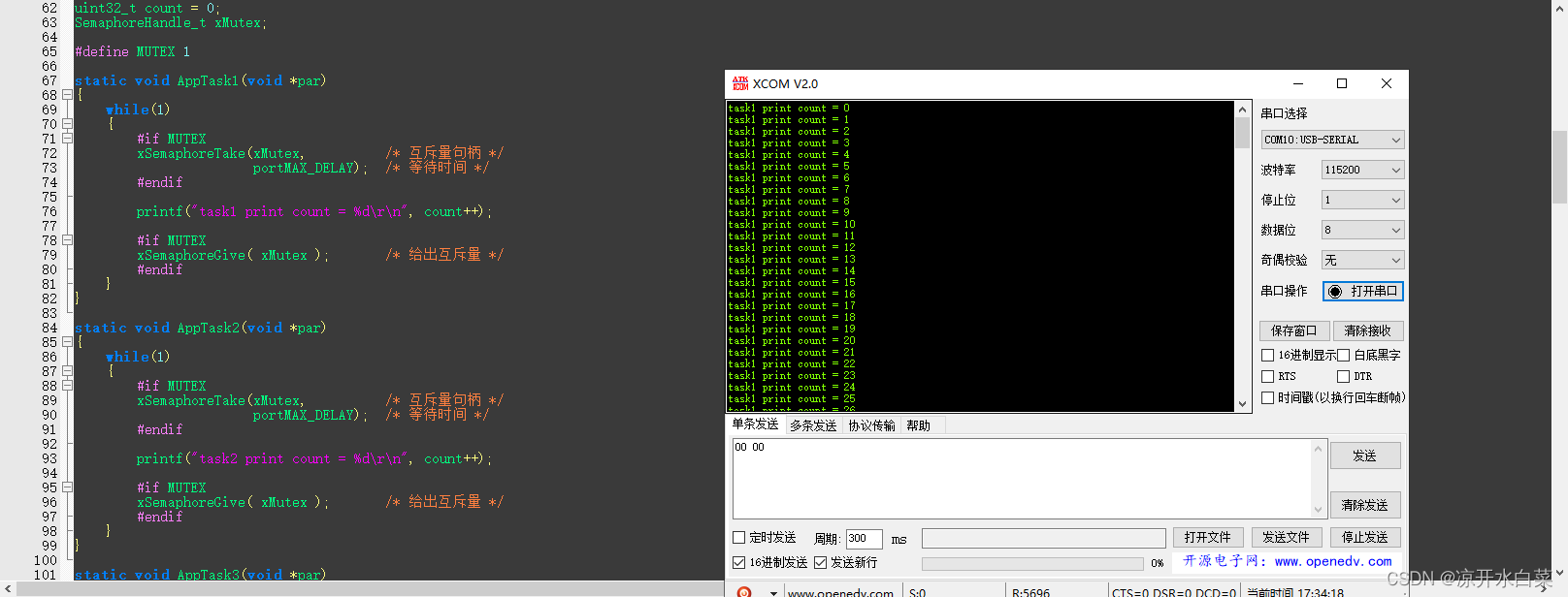 【freertos】互斥锁的使用 Freertos互斥锁 Csdn博客