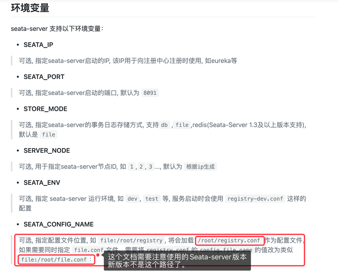 Seata(一): Seata-Server安装 & 配置-CSDN博客
