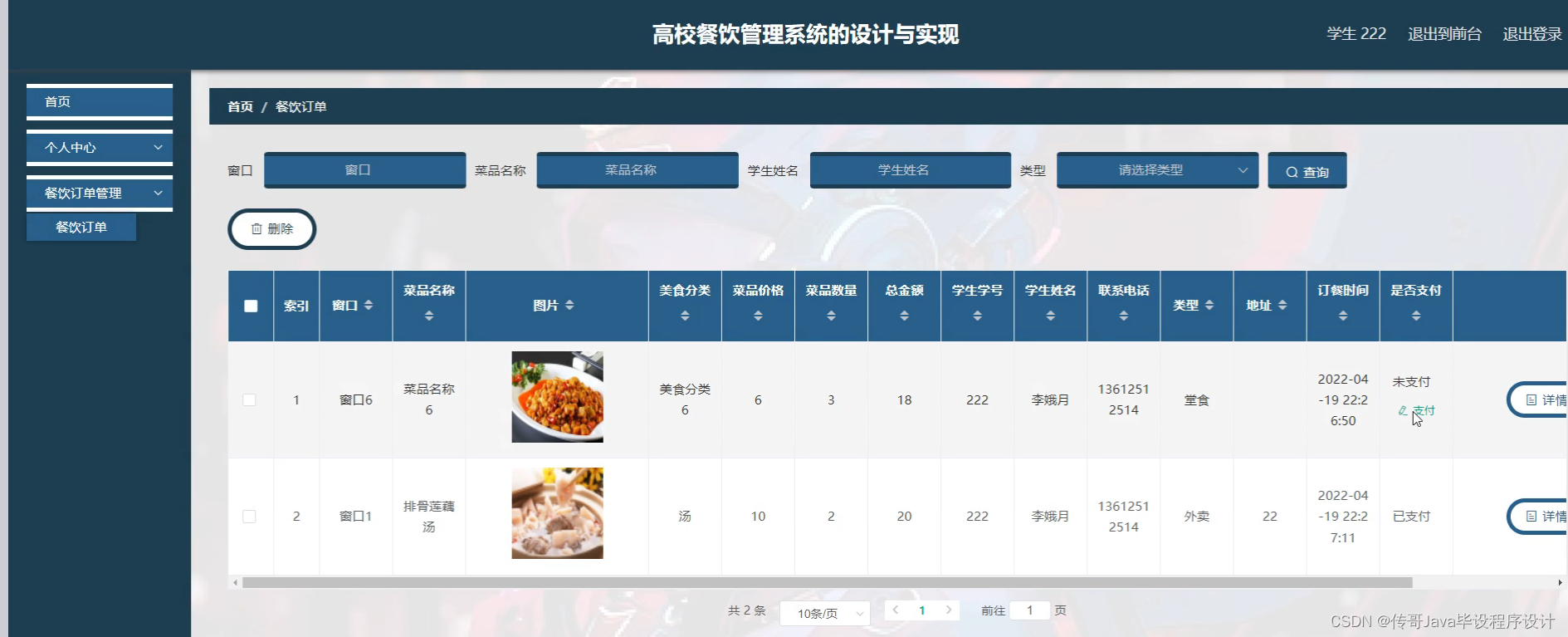 102个java计算机毕业设计项目推荐,毕设项目也可以这么简单 Csdn博客