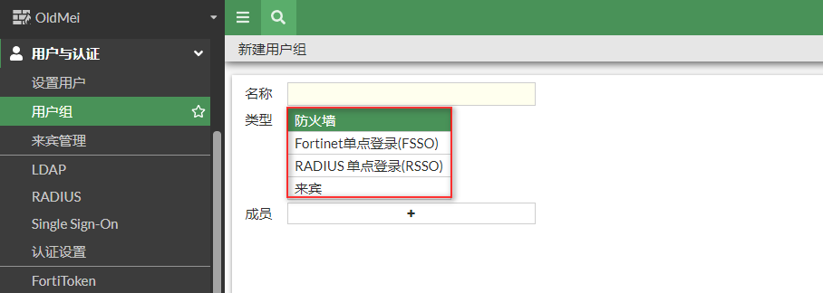 教程篇(7.0) 05. FortiGate安全 & 防火墙认证 Fortinet 网络安全专家 NSE 4_fortigate vm ...