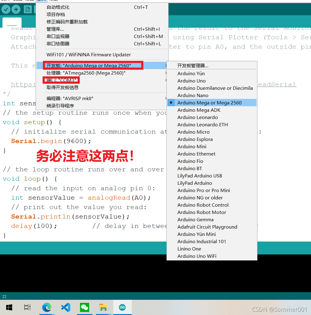 Arduino Mega 2560 上传项目总是出错最全解决方案以及串口测试教程 Arduino Mega2560无法上传程序是什么原因呢