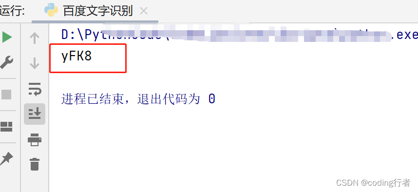 基于seleniumocr，校验验证码，实现对于京东店铺dsr页面的自动访问（仅做为技术研究测试）京东验证码识别ocr Csdn博客