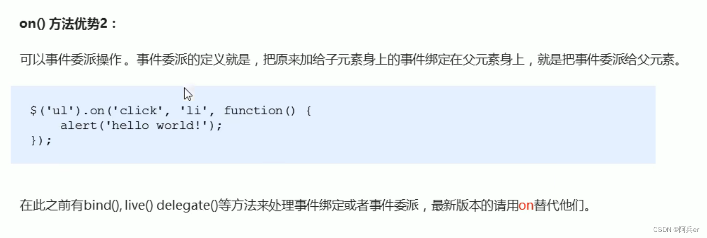 Jquery On给动态生成元素绑定事件jquery动态元素绑定事件 Csdn博客