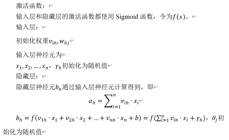 基于bp神经网络算法鸢尾花数据集的分类单个神经元结构网络 Csdn博客