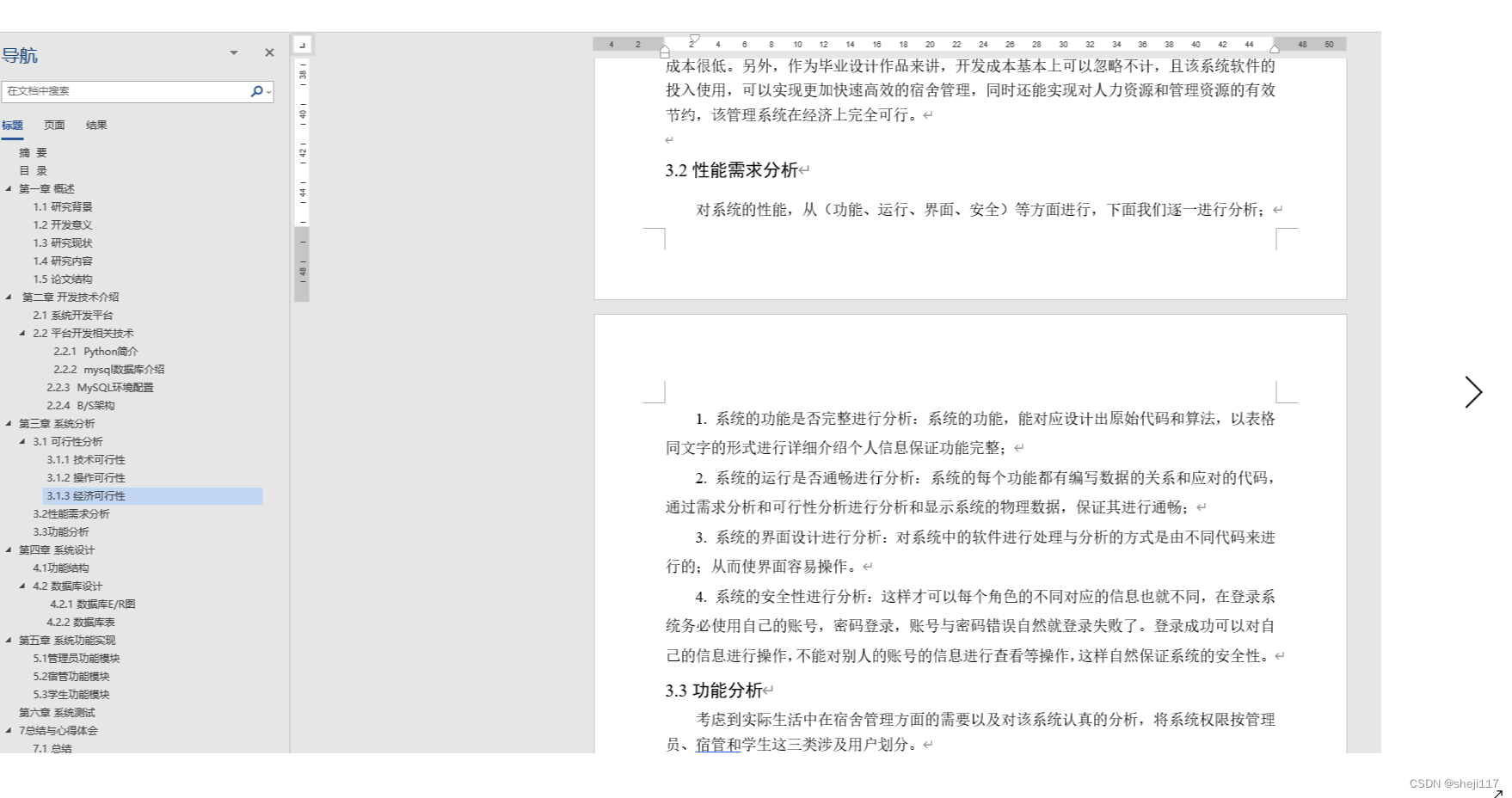 Java毕设项目学生网上请假系统计算机(附源码系统数据库lw) Csdn博客