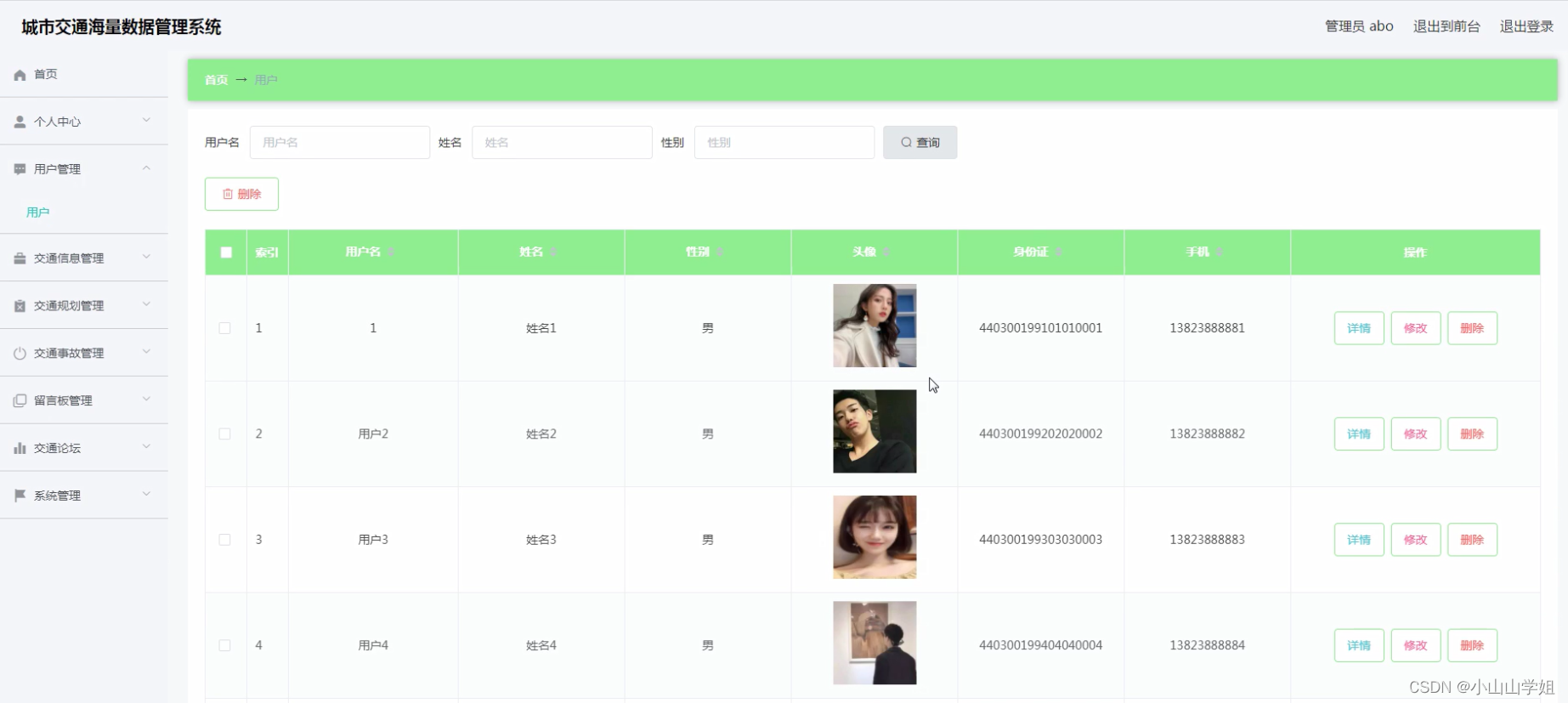Java毕设项目城市交通海量数据管理系统(javavuemybatismavenmysql)java数据管理项目 Csdn博客