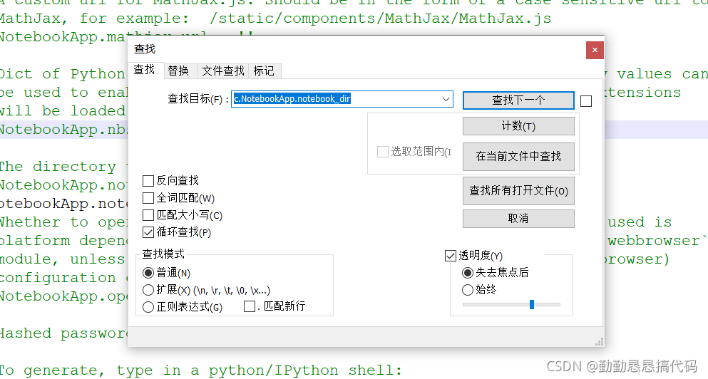 Jupyter如何更改文件保存路径jupyter更改保存路径 Csdn博客