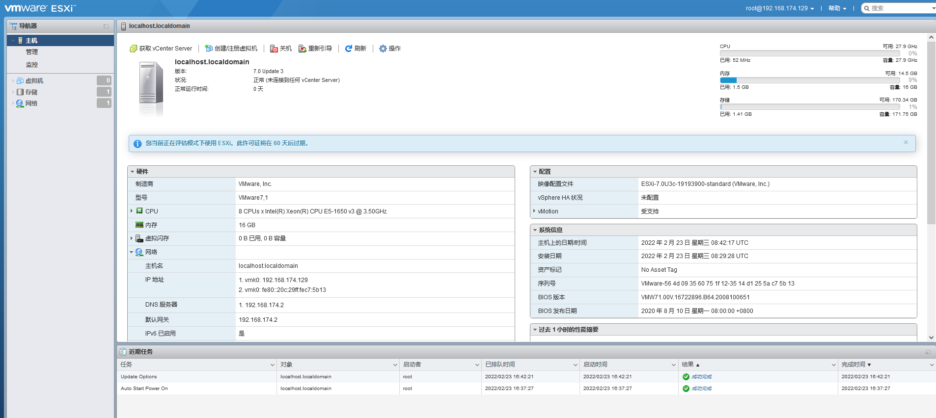 VMware裸金属虚拟化（exsi）搭建_金属服务器虚拟化软件-CSDN博客