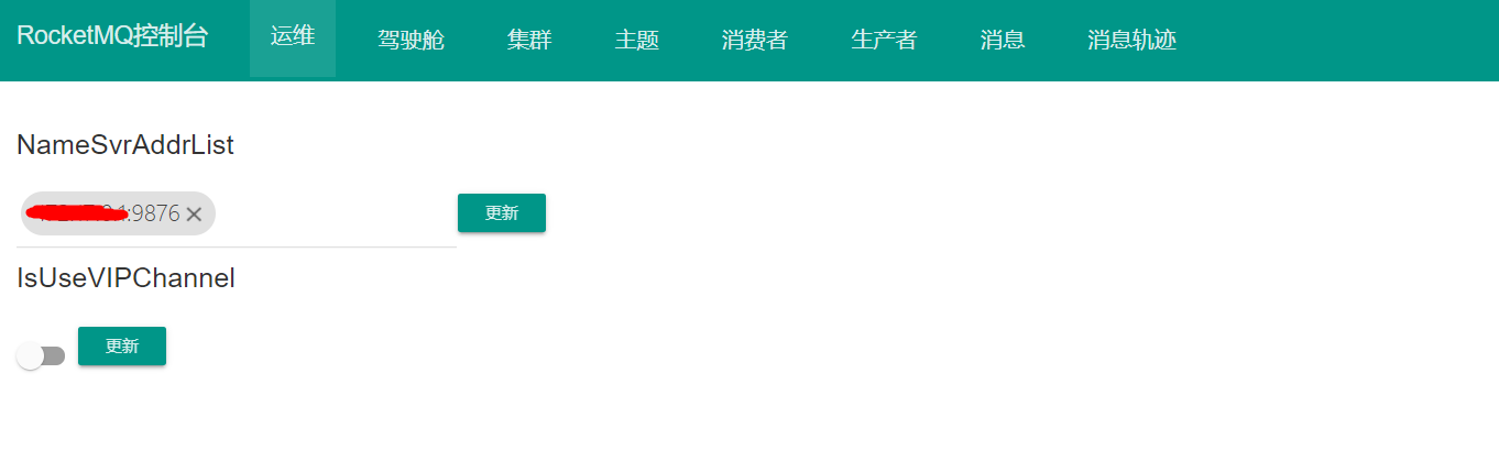 RocketMQ Web控制台监控界面介绍+部署_rocketmq web页面-CSDN博客