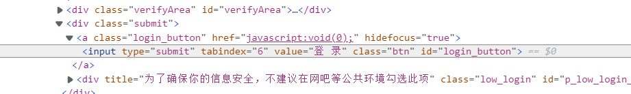 Python实现自动控制登录网页python自动登录网站 Csdn博客