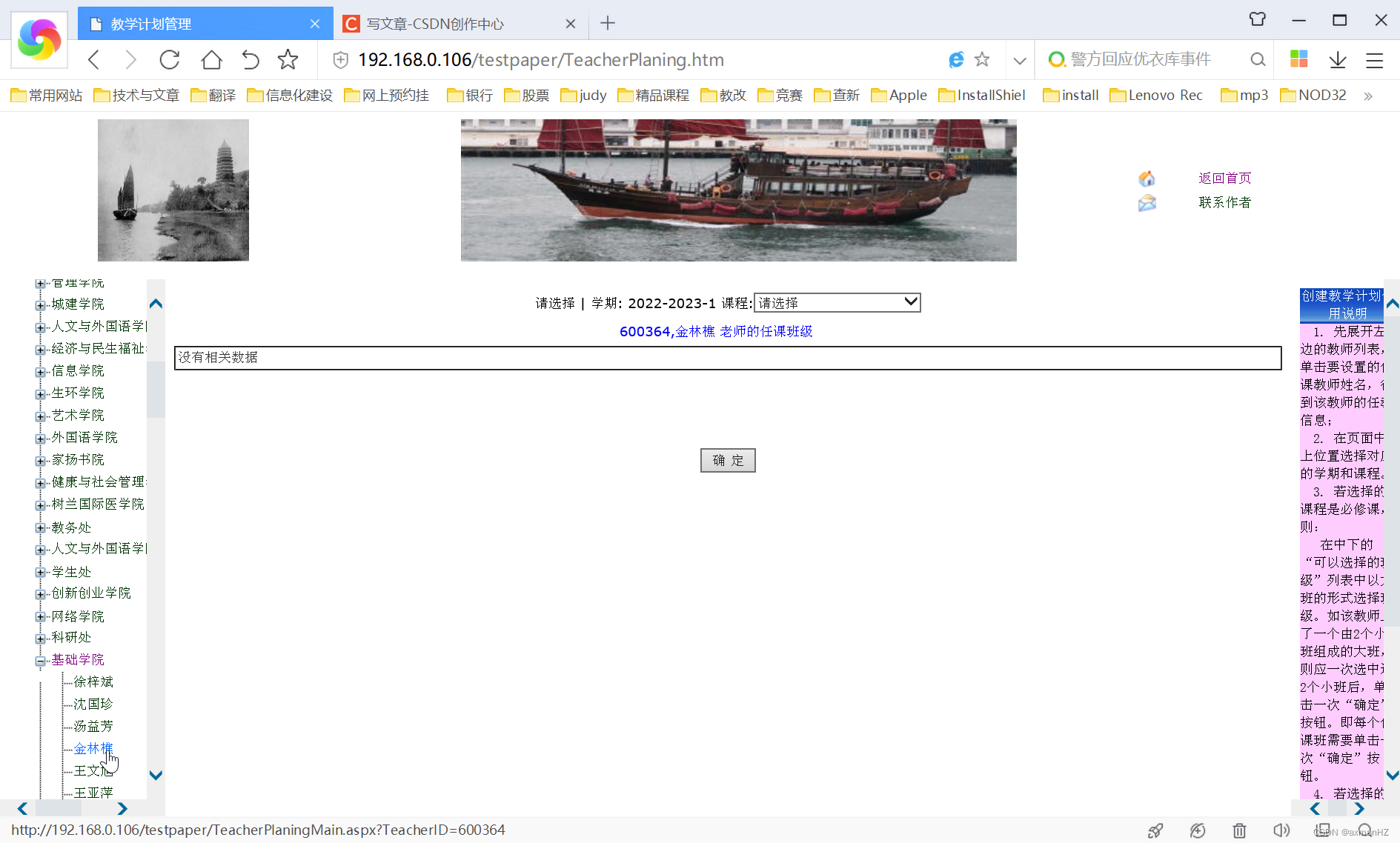 基于net的python课程网络在线考试系统的设计与实现 Csdn博客