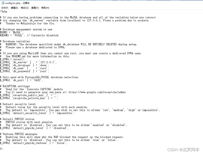 使用PHPstudy搭建DVWA靶场_dvwa靶场搭建-CSDN博客