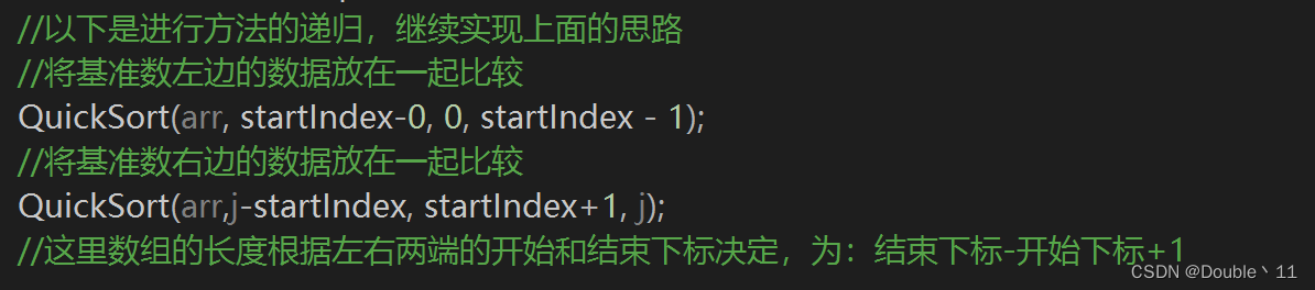 C语言实现快速排序算法快速排序算法c语言实现 Csdn博客