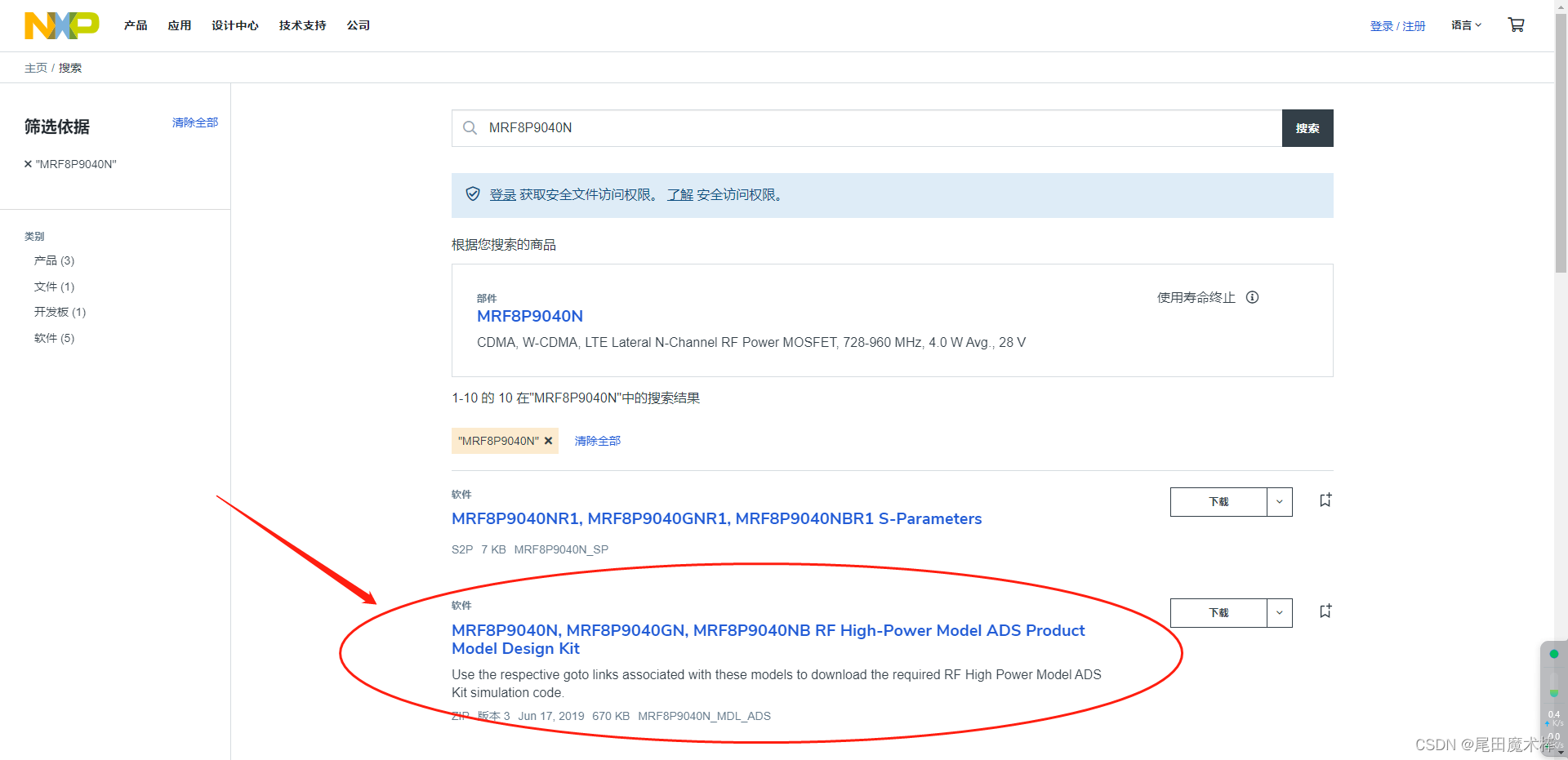 飞思卡尔功率管模型和对应版本ADS控件的下载_nxp如何下载模型-CSDN博客