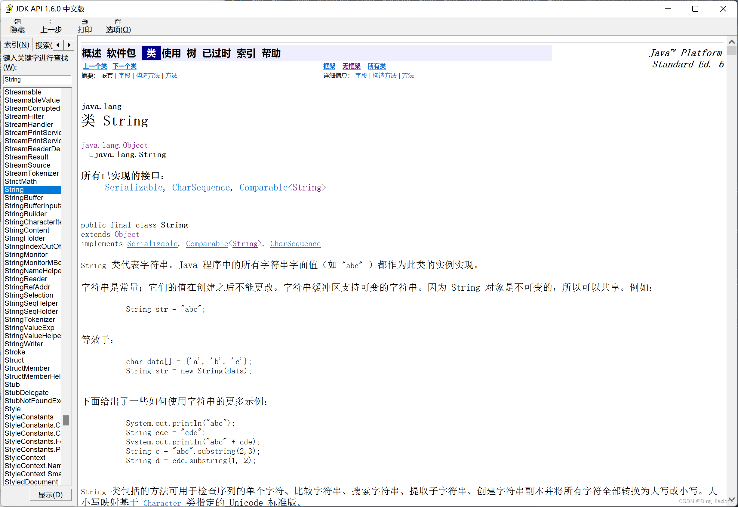 非零基础自学java 老师：韩顺平 第13章 常用类 132 String 类 Andand 133 字符串的特性 Andand 134 