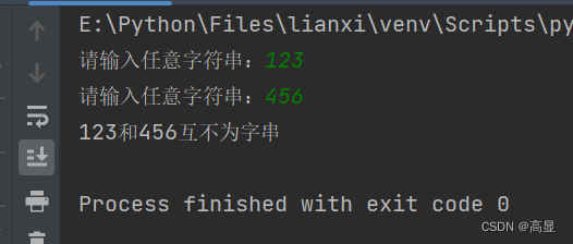Python中字符串练习（判断一个字符串是否是另一个字符串的字串）python数组取出的字符串不是某个字符串 Csdn博客