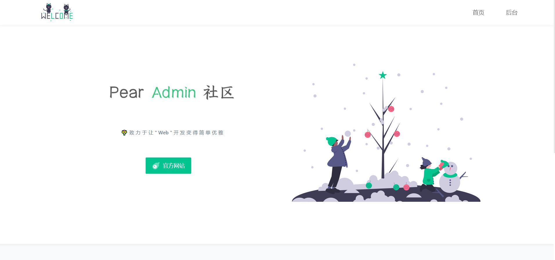 pear-admin-flask开源后台模板（适合于毕设）_pear admin flask-CSDN博客