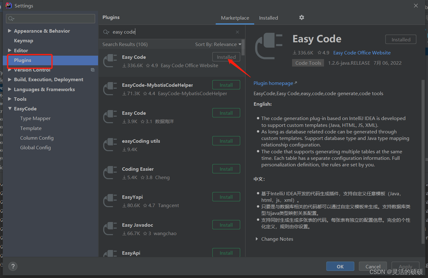 idea easy code 插件 自定义模板生成实体类（获取数据库原始字段名）_easycode生成实体-CSDN博客