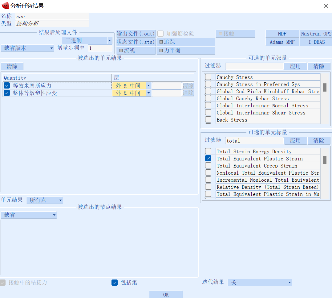Msc.Marc案例2：戴帽圆柱球壳_marc演示模型-CSDN博客